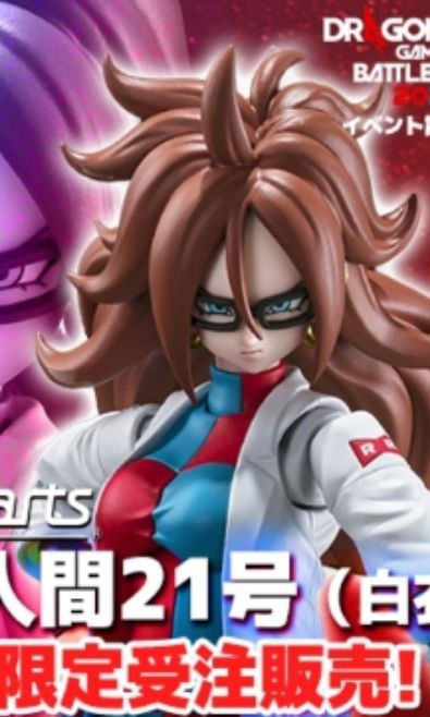SHF ANDROID 21 LAB COAT battle hour exclusive, Hobbies & Toys, Toys ...