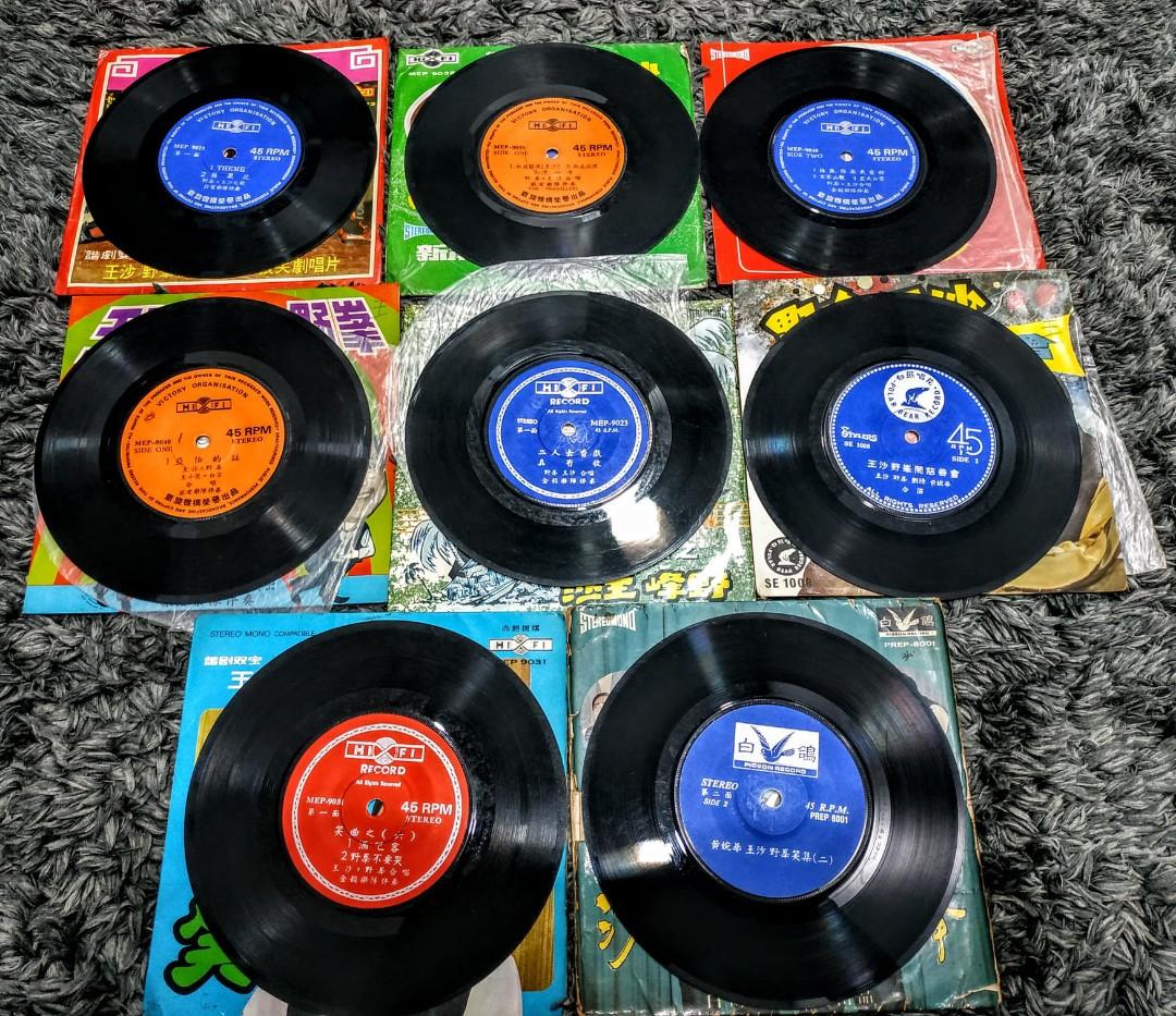 王沙&野峯 7吋黑膠唱片(Wang Sa & Ya Fong 7"Vinyl Recorg), Hobbies & Toys, Music ...