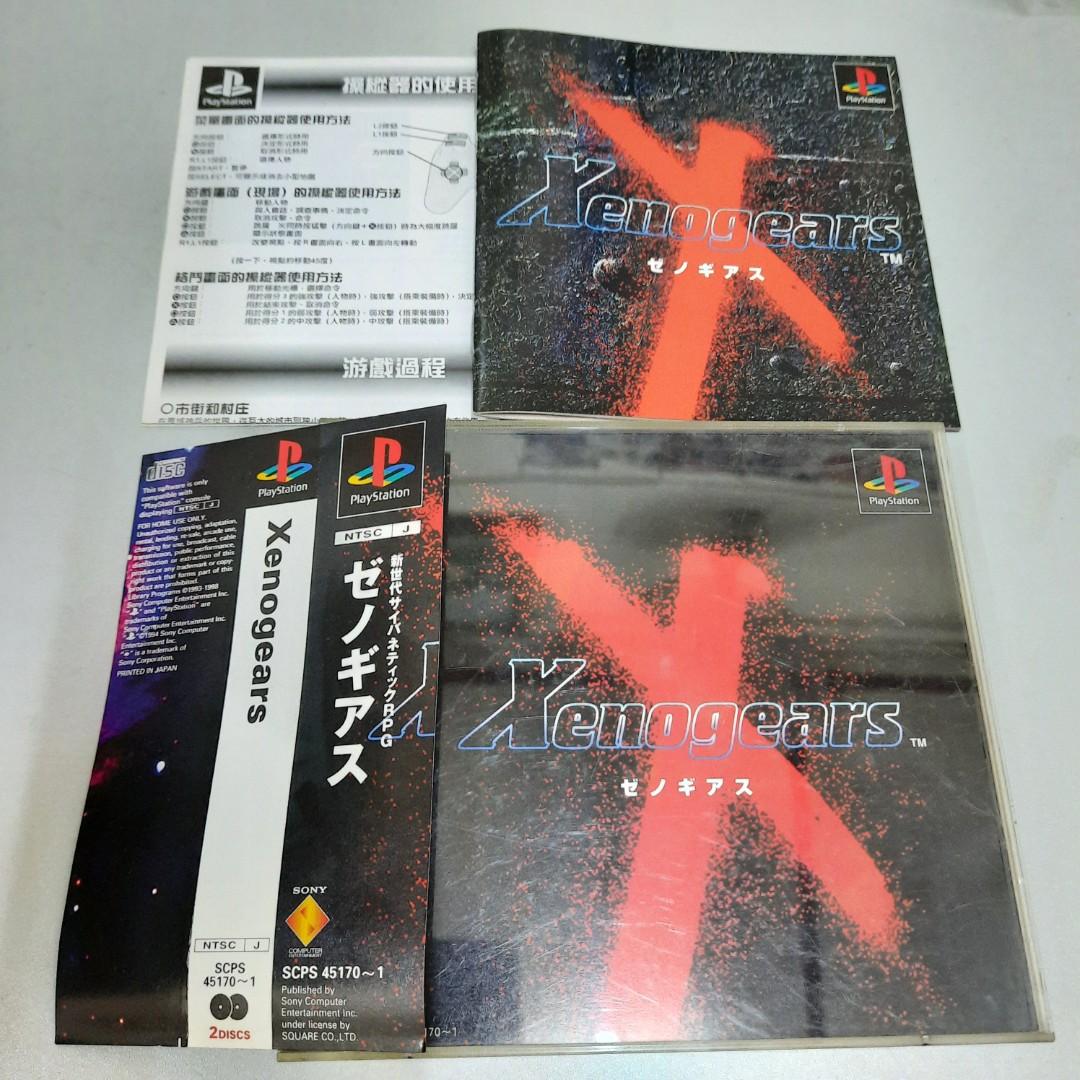 包順豐 繁中版 ps1 Xenogears playstation 1 ps game xeno gear gears xenogear ...