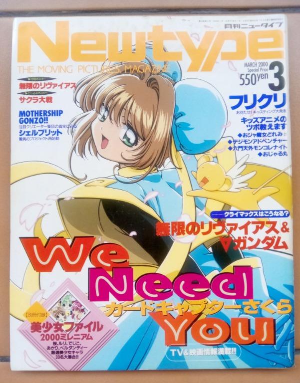 Anime Vintage New Type Magazine Manga Comic Poster Book Post Card ...