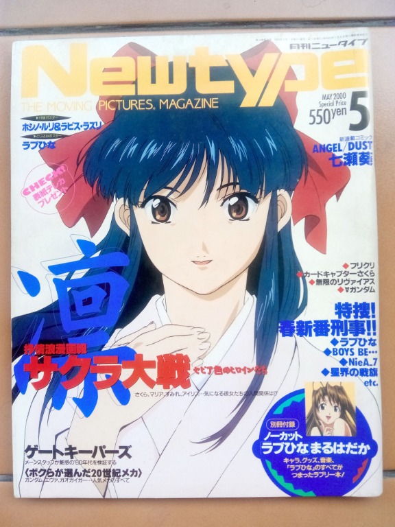 Anime Vintage New Type Magazine Manga Comic Poster Book Post Card ...