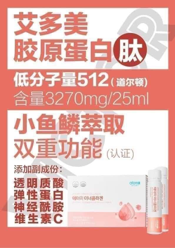 Atomy inner collagen, Health & Nutrition, Health Supplements, Health ...