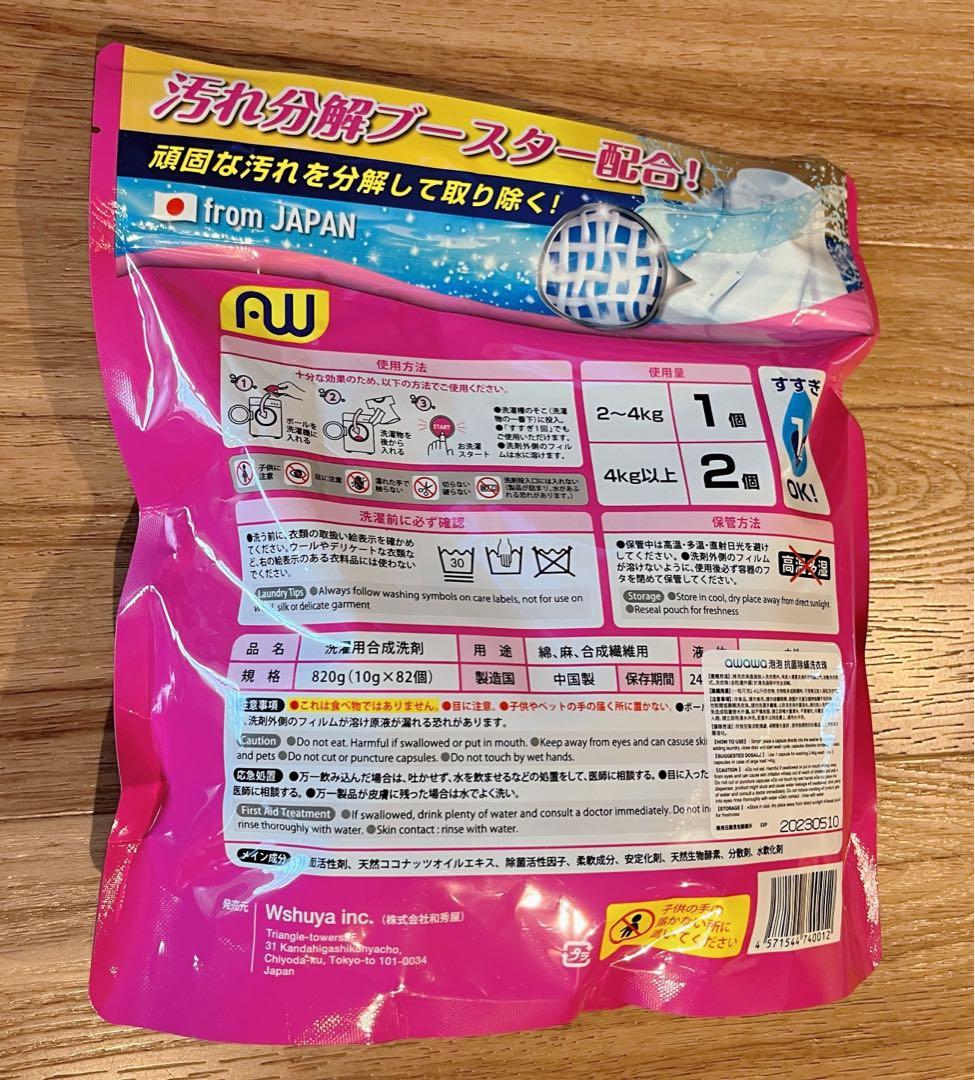 Awawa laundry capsules, Furniture & Home Living, Cleaning & Homecare ...