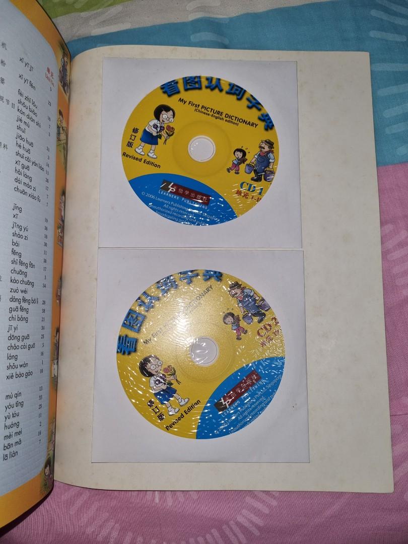 Chinese children's book, Hobbies & Toys, Books & Magazines, Children's Books on Carousell