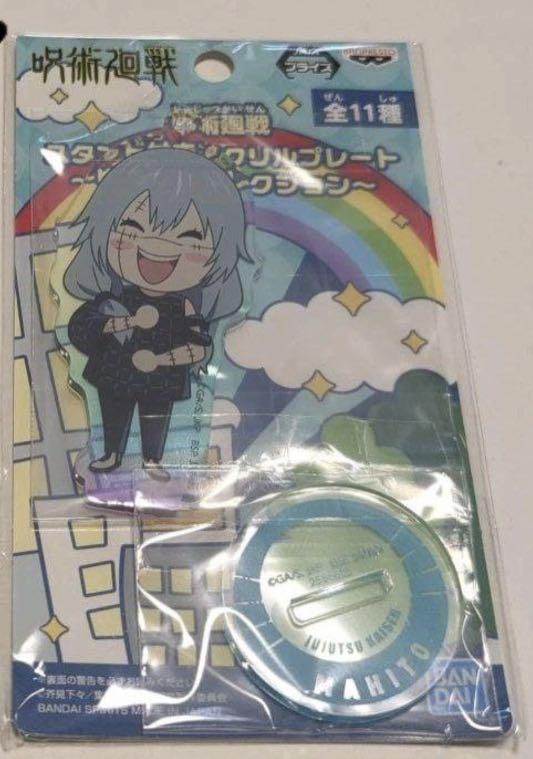 jujutsu kaisen mahito chibi standee, Hobbies & Toys, Toys & Games on ...
