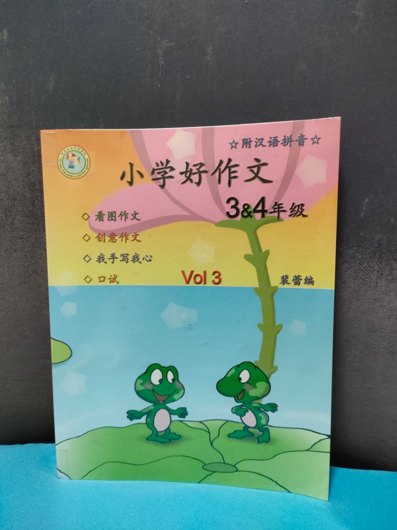 Primary 3&4 Chinese Model Composition, Hobbies & Toys, Books ...
