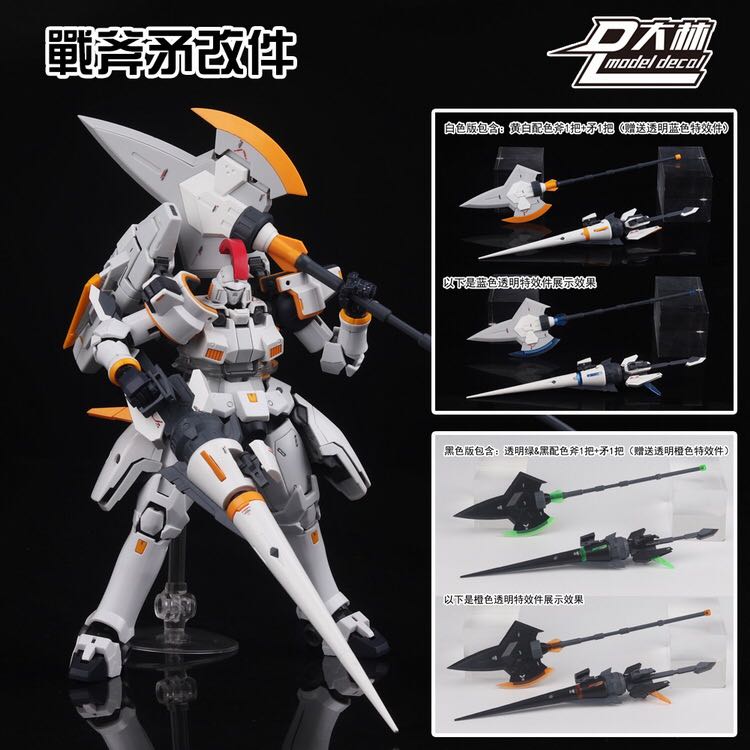 RG / HG Tallgeese / Crossbone Gundam Axe Spear Lance Weapon Set by ...