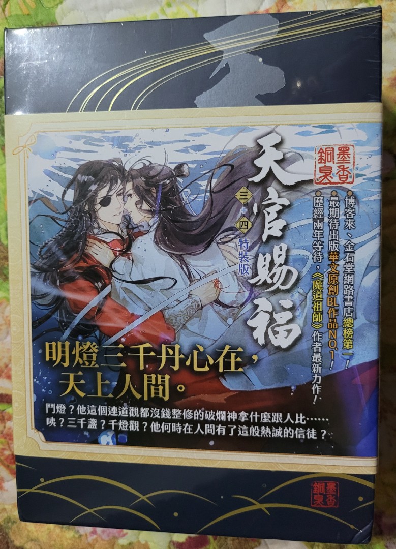 Tgcf Taiwan Collector's Edition Box (3-4), Hobbies & Toys, Books ...