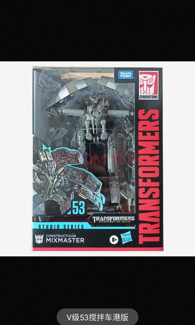 Transformers Studio Series 53 ROTF Voyager Class Mixmaster, Hobbies ...