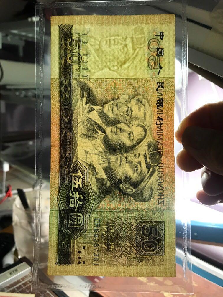 Chinese note $50 1980, Hobbies & Toys, Memorabilia & Collectibles ...