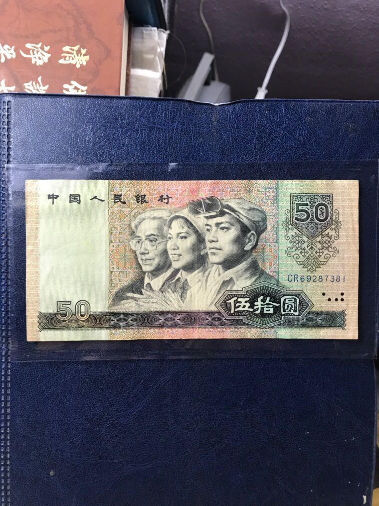 Chinese note $50 1980, Hobbies & Toys, Memorabilia & Collectibles ...