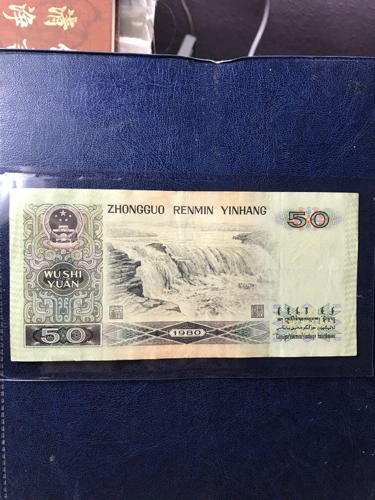Chinese note $50 1980, Hobbies & Toys, Memorabilia & Collectibles ...