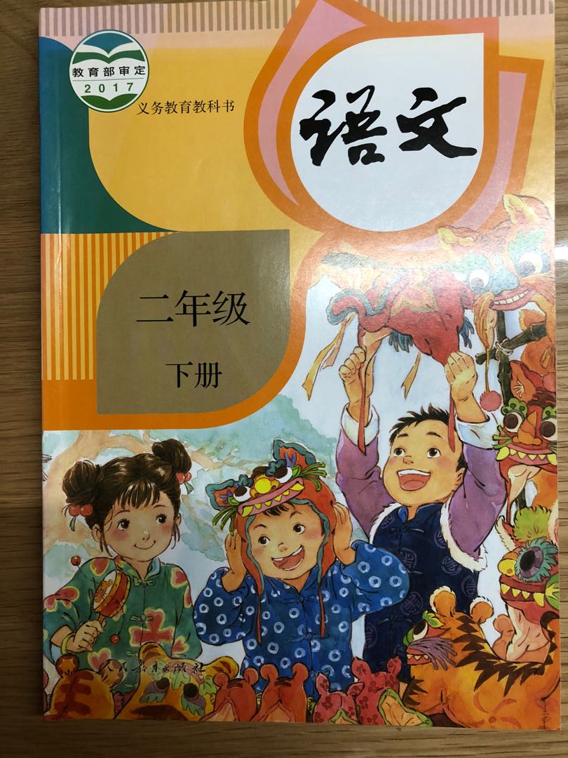 Chinese TextBook Grade 2, Hobbies & Toys, Books & Magazines, Textbooks ...