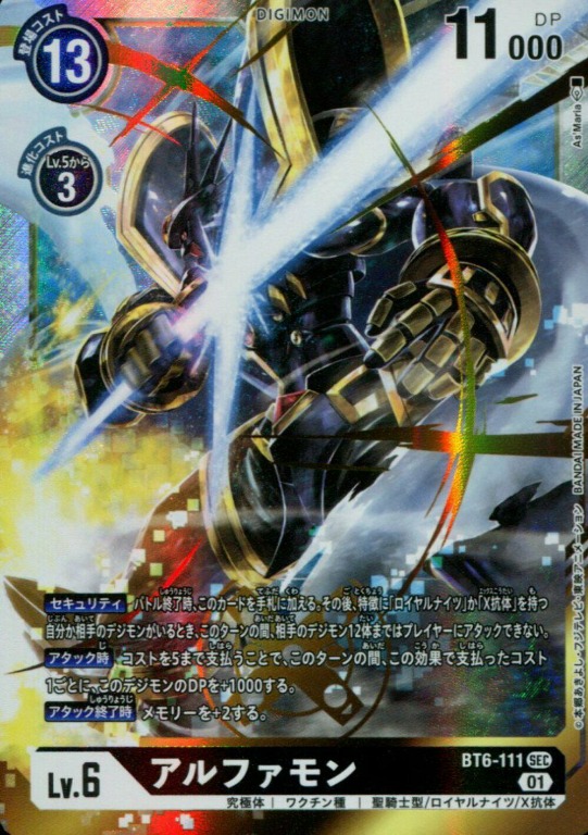 Digimon TCG BT06 Alphamon, Hobbies & Toys, Toys & Games on Carousell