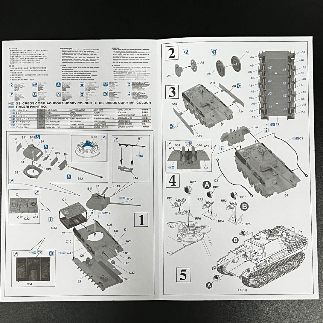 Dragon 7697 - 1/72 Panther G Steel Wheel w/IR Sights, 興趣及遊戲, 玩具 & 遊戲類 ...