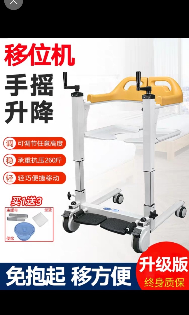 Mobility wheelchair transfer aid, Health & Nutrition, Assistive ...