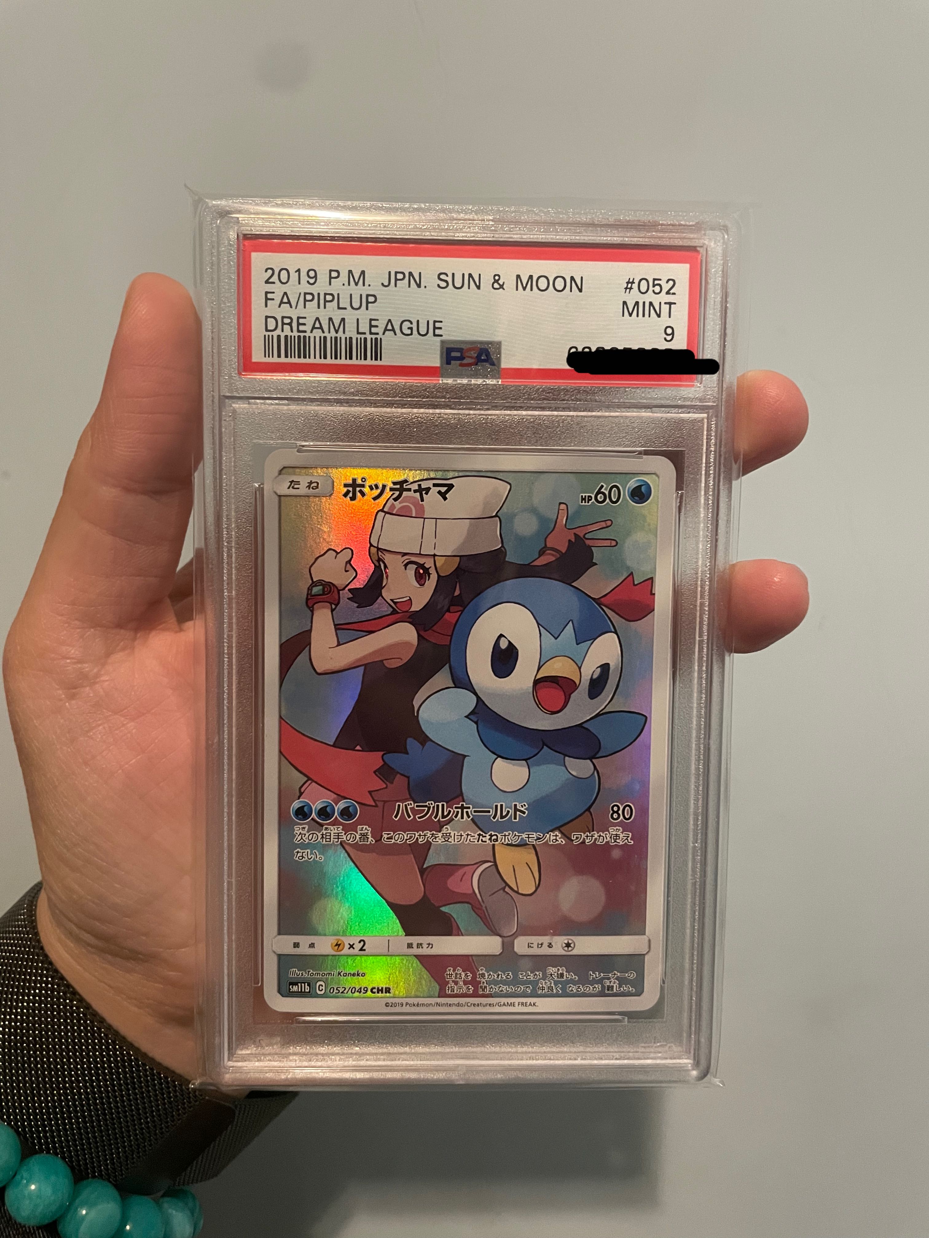 Pokemon Card ptcg tcg psa 9 波加曼 sm11b piplup, 興趣及遊戲, 玩具 & 遊戲類 - Carousell