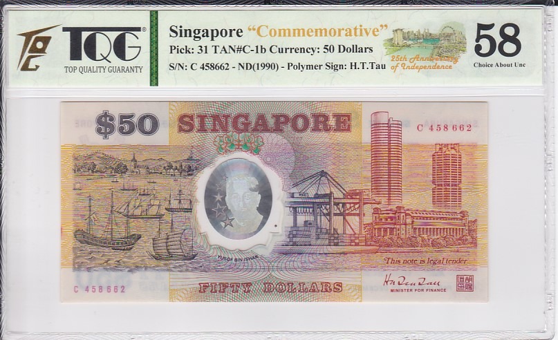SGD $50 Dollars - Singapore 1990, 1st Commemorative Polymer Bank Note ...