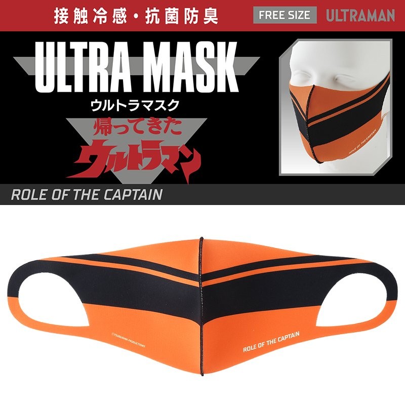 ULTRA MASK RETURN OF ULTRAMAN (Limited Edition), Hobbies & Toys ...