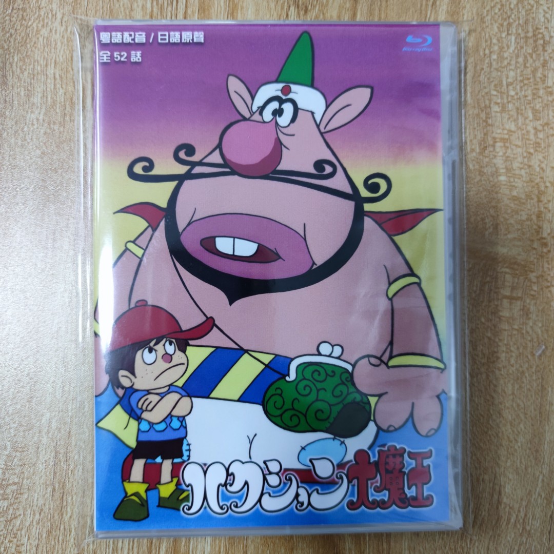 乞嗤大魔王1969年 TVB粵語/日語 共52集 藍光碟Blu-ray DVD, 興趣及遊戲, 音樂、樂器 & 配件, 音樂與媒體 - CD 及 DVD - Carousell