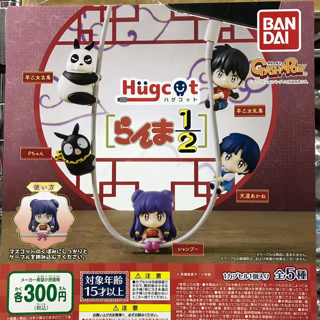 全新 正版 日版 亂馬 1/2 Hugcot 全5種 扭蛋 現貨, 興趣及遊戲, 玩具 & 遊戲類 - Carousell