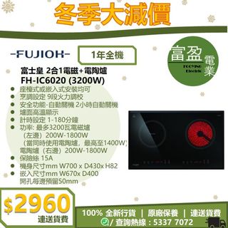 Fujioh 出售 | 抽油煙機及爐頭 | Carousell Hong Kong