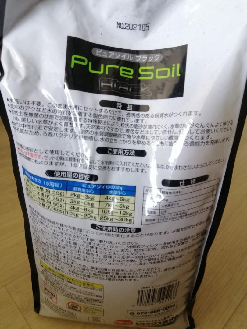 Aquarium GEX Pure Soil Black, Pet Supplies, Homes & Other Pet ...