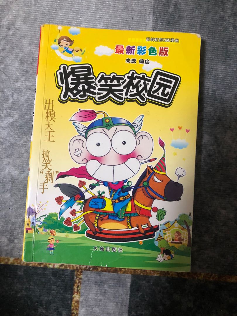 Chinese comic book, Hobbies & Toys, Books & Magazines, Comics & Manga ...