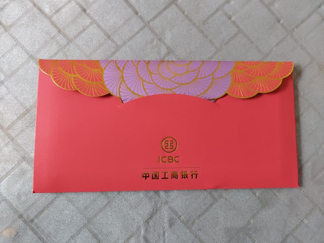 ICBC red packet 2022/ ICBC 2022 red packet, Everything Else on Carousell