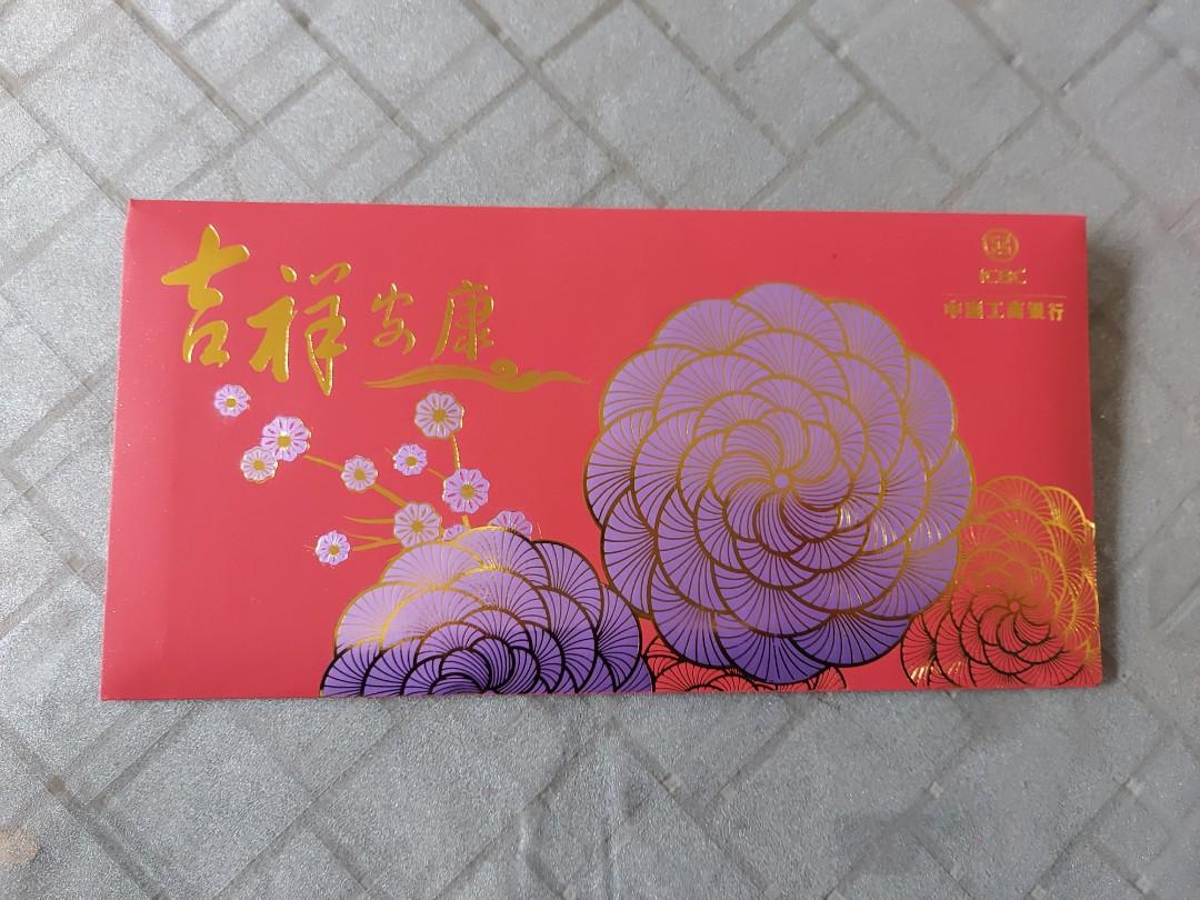 ICBC red packet 2022/ ICBC 2022 red packet, Everything Else on Carousell