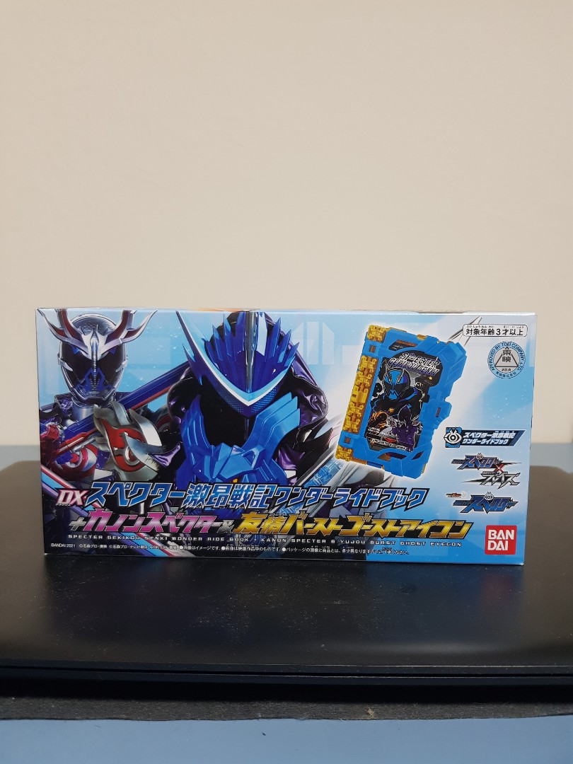 Kamen rider Saber/Ghost Dx specter gekikou senki wonder ride book ... Kamen rider Saber/Ghost Dx specter gekikou senki wonder ride book ...
