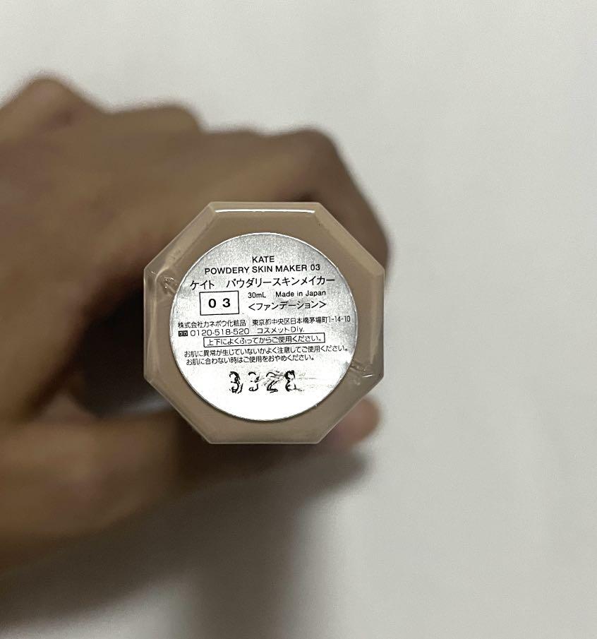KATE Tokyo powdery skin maker the zero base foundation 30ml, Beauty ...