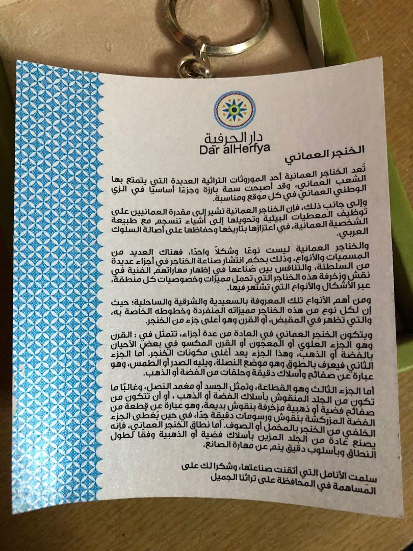 Omani Khanjar Traditional Keychain; Oman Kingdom, Middle East Heritage ...