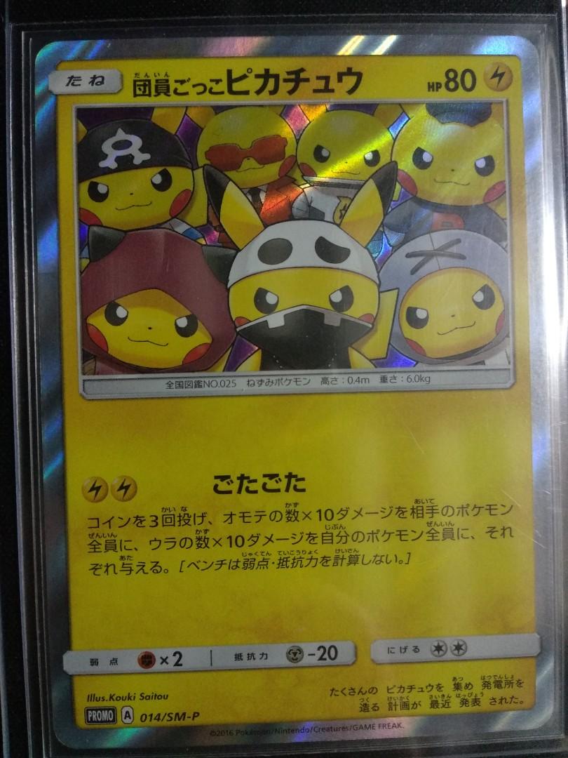 Pokemon Pretend Team Skull & Grunt Pikachu Set, Hobbies & Toys, Toys ...