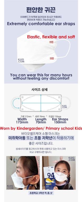 CHILDREN KF94 KIDS BIOMATE MASK 3D Face Masks Korean / KF 94 White ...