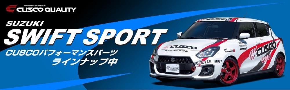 Suzuki Swift Sport zc33s Zcc3s Zca3s Zc13s Cusco full struts bars , sway bars , under braces ...