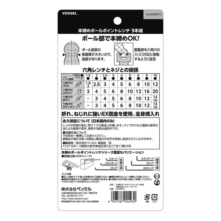 VESSEL No.8209BP-S 1.5mm-10mm Metric Short Arm Stubby Allen Key Set ...