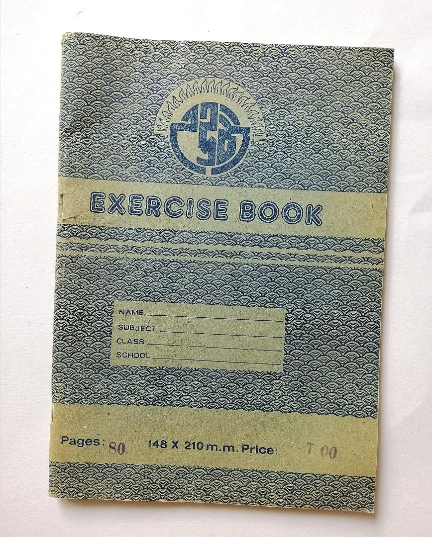 70'S-80'S EXERCISE BOOK PRINTED BY UDANI INDUSTRIES, Hobbies & Toys ...