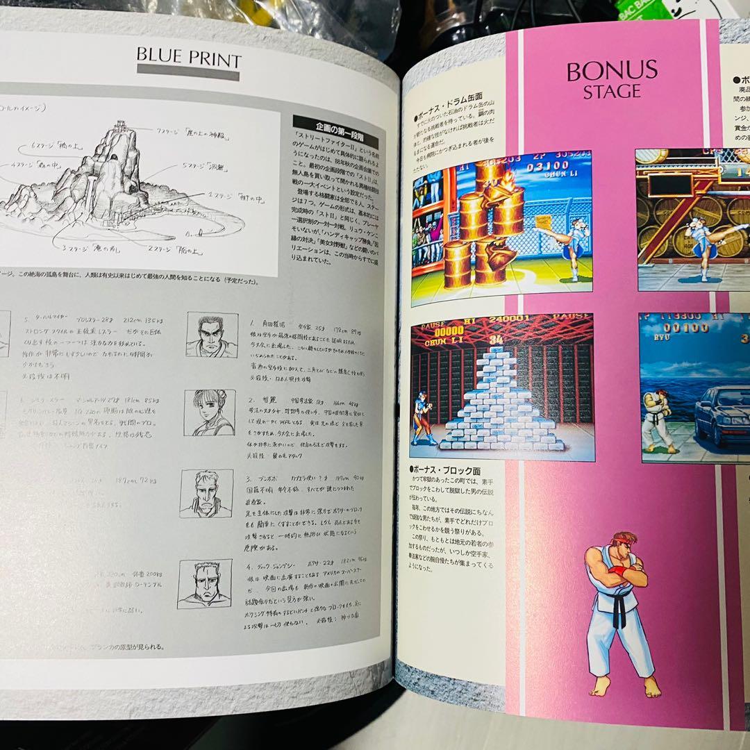 朝日出版 Capcom Street Fighter II Complete File with Soundtrack CD 街頭霸王 2 ...