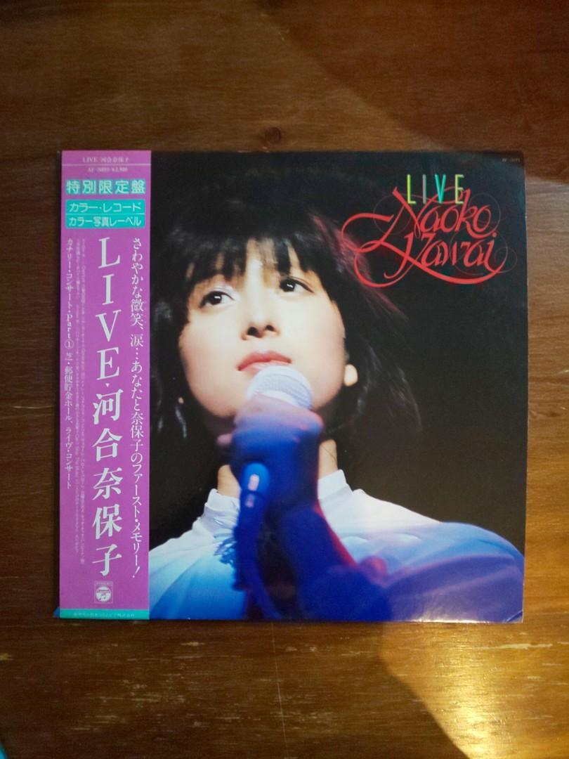 河合奈保子 LIVE LP VINYL JAPAN 1980, 興趣及遊戲, 音樂、樂器 & 配件, 音樂與媒體 - 黑膠碟 - Carousell