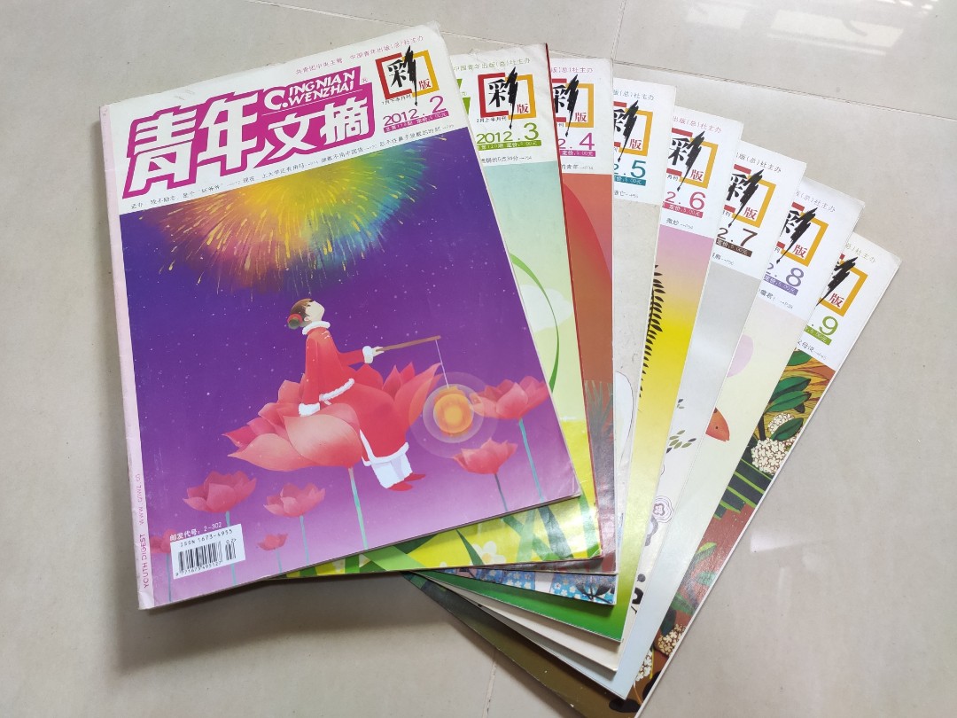 青年文摘 Youth Digest, Hobbies & Toys, Books & Magazines, Magazines on ...