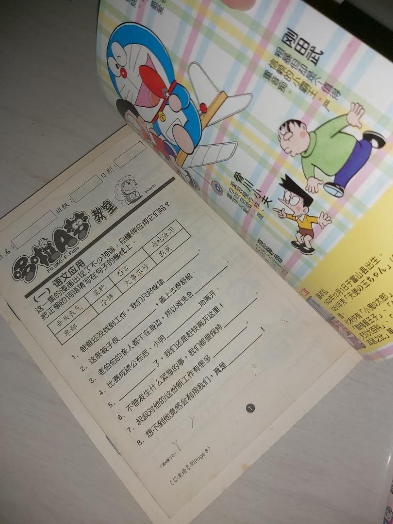 Doraemon chinese comics with activity sheets, Hobbies & Toys, Books ...