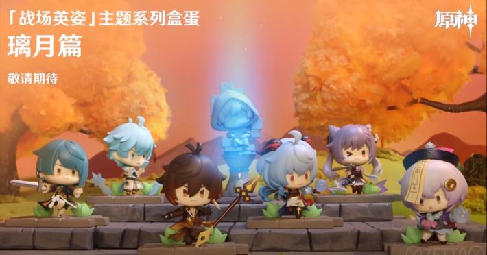Genshin Impact Liyue Chibi Figurine, Hobbies & Toys, Memorabilia ...