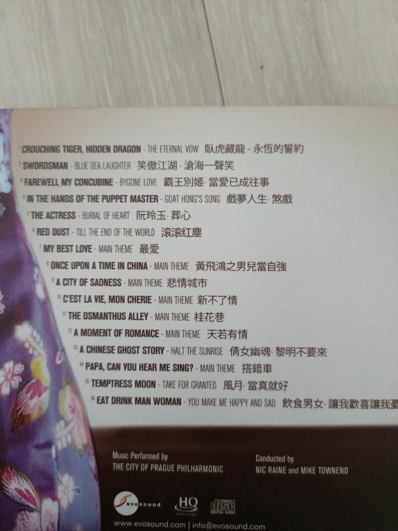 Hifi CD: Chinese cinema master collection, Hobbies & Toys, Music ...