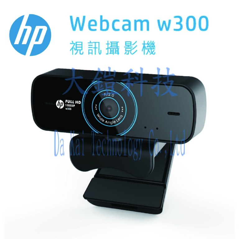 HP 惠普 W300 視訊攝影機 網路攝影機 視訊鏡頭 網路鏡頭 網路攝像頭 電腦鏡頭 HP Webcam w300, 電腦及科技產品, 電腦 ...