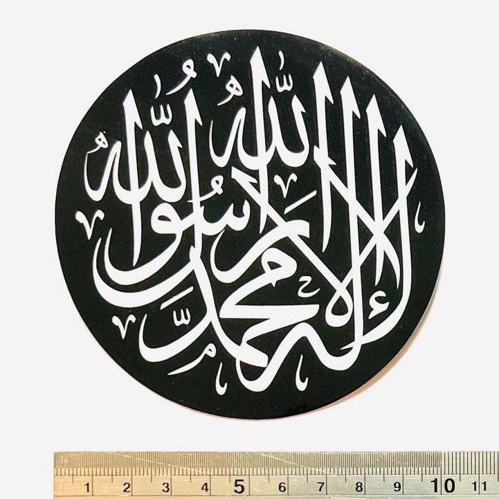 Islamic Round Waterproof Stickers with Glossy lamination : Shahadah ...