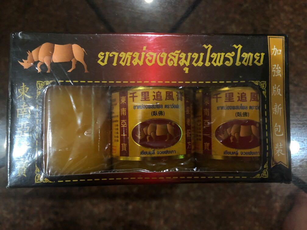 Thai Herbal Balm 50g x 3, Health & Nutrition, Medical Supplies & Tools ...