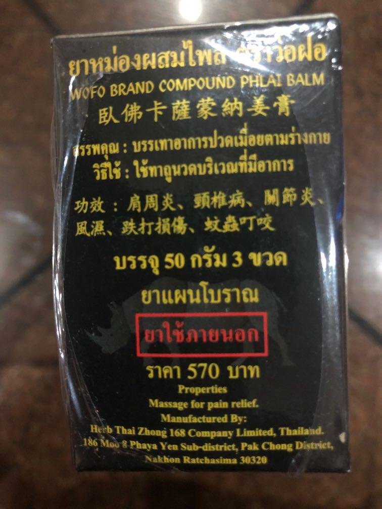 Thai Herbal Balm 50g x 3, Health & Nutrition, Medical Supplies & Tools ...