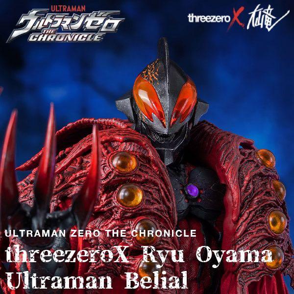 Threezero x 大山竜 超人 貝利亞 ultraman belial 大山龍 threezeroX 大山竜貝利亞奧特曼, 興趣及遊戲, 玩具 & 遊戲類 - Carousell