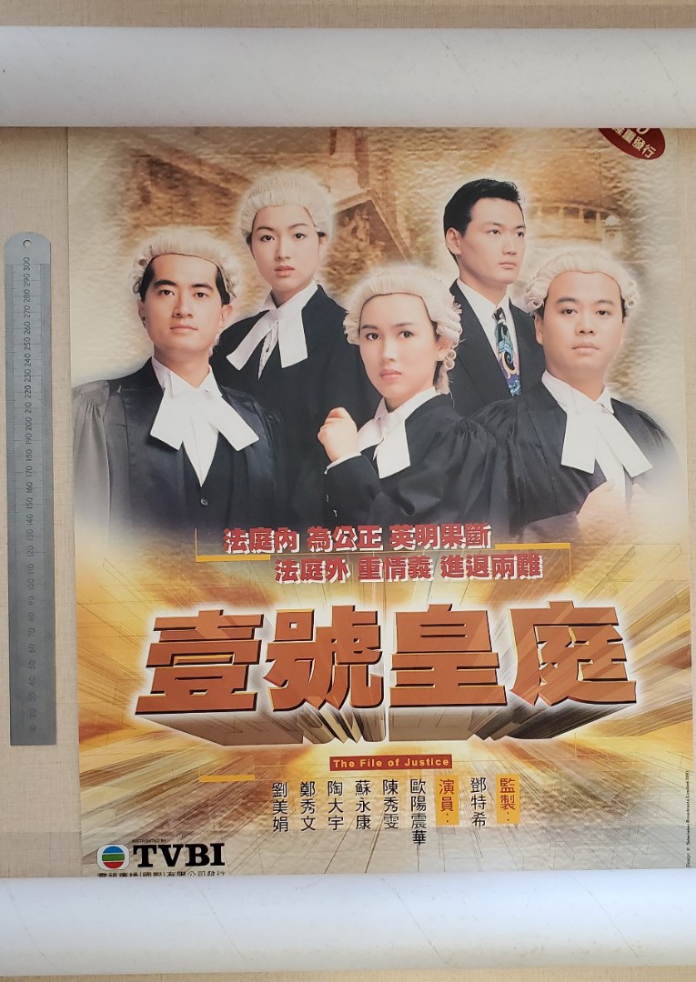 ㊙️罕有TVB《壹號皇庭》 poster Sammi 鄭秀文, 興趣及遊戲, 收藏品及紀念品, 明星周邊 - Carousell